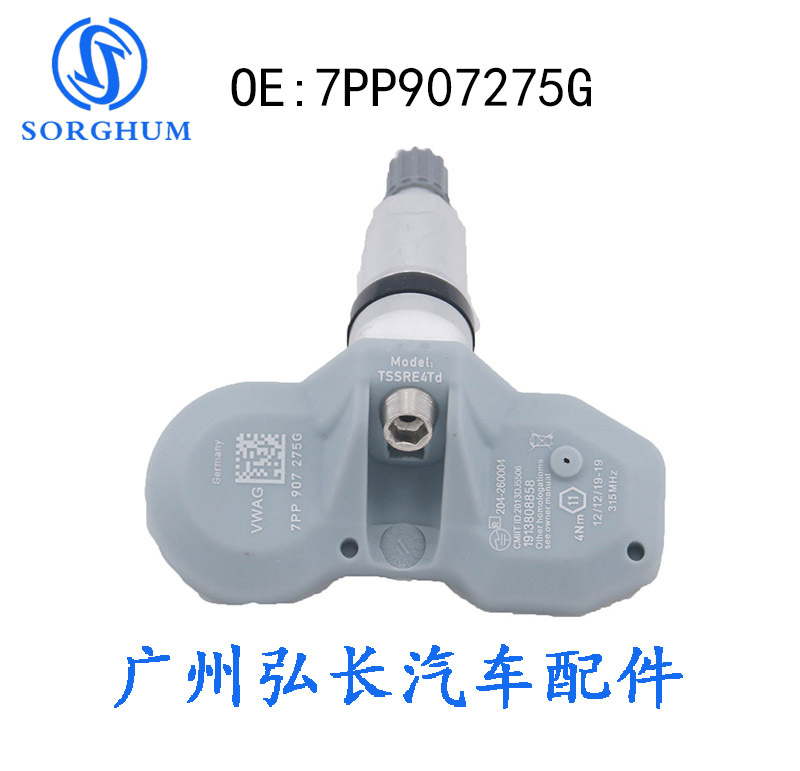适用奥迪A6 A8 Q7宾利卡宴S帕拉梅拉S胎压传感器监测器7PP907275G-阿里巴巴