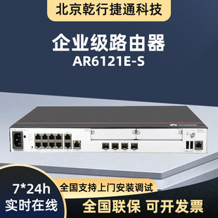 适用于华为路由器AR6121E-S千兆网络集成2*GE 光多业务级-阿里巴巴