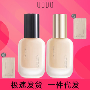 uodo粉底液遮瑕持久不易脱妆优沃朵混干油皮控油水润不易卡粉官方-阿里巴巴