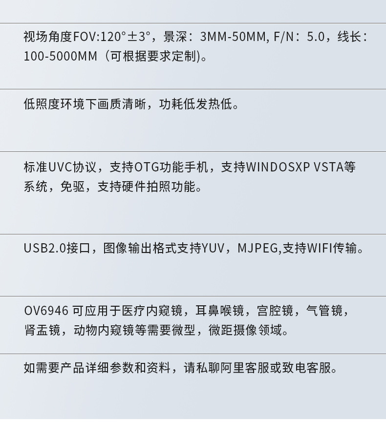 热卖OV6946搭配解码板医疗内窥镜摄像头模组 直径1.8mm超细4颗LED-阿里巴巴