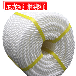 白色尼龙绳丙纶三股绳船用缆绳水泥压块绳子丙纶材质耐晒耐磨结实-阿里巴巴