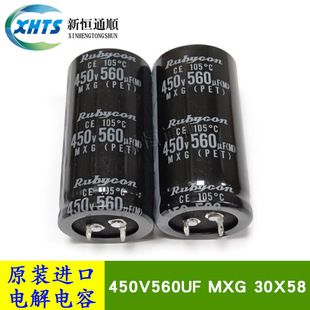 450V560UF MXG 30X58 原装红宝石Rubycon 电解电容器 450MXG560M-阿里巴巴