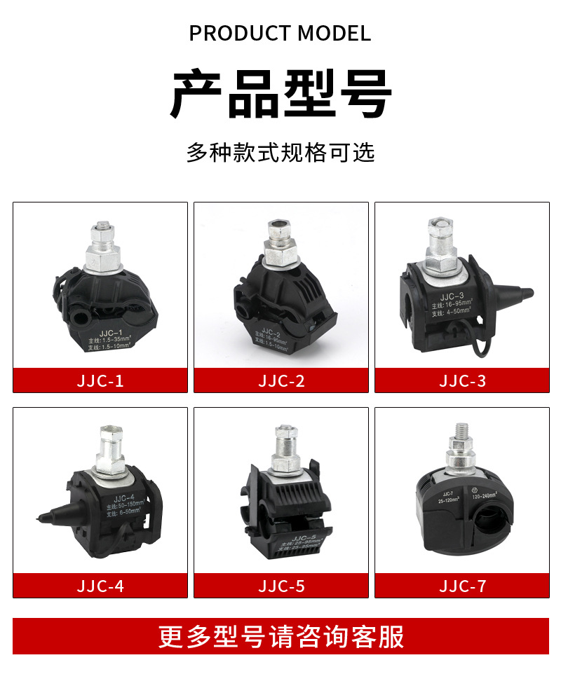 JJC-3 绝缘穿刺线夹 电缆穿刺线夹 耐张线夹 免剥皮安装 T3紫铜刀-阿里巴巴