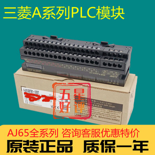 日本三菱A系列PLC模块AJ65BT-64DAV AJ65VBTS3-16D AJ65BT-RPI-1-阿里巴巴