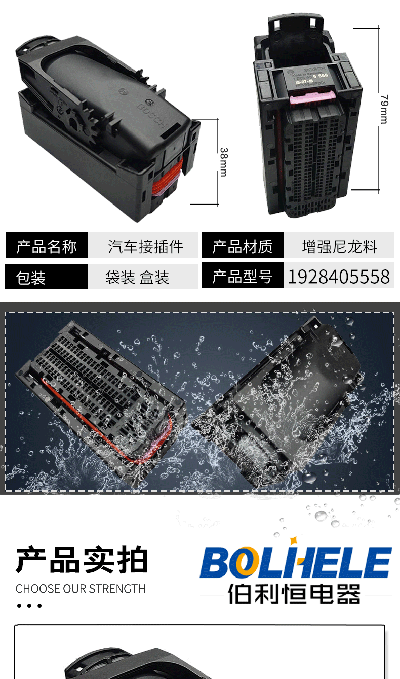 博士BOSCH汽车连接器94孔1928405558-阿里巴巴