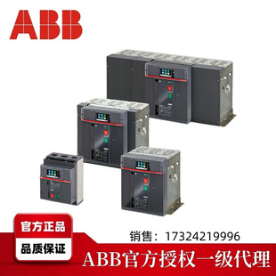 ABB正品E4.2N/MS 3200 4p FHR 1SDA073457R1原装框架断路器-阿里巴巴