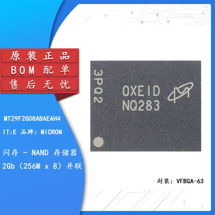 全新原装 MT29F2G08ABAEAH4-IT:E VFBGA-63 2Gb NAND闪存芯片-阿里巴巴