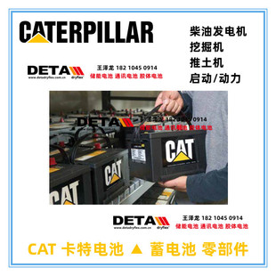 美国CAT卡特彼勒蓄电池115-2421 12V90Ah 950CCA 汽车启动AGM电池-阿里巴巴