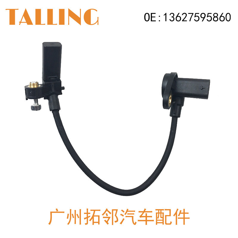 适用于宝马汽车配件 曲轴位置传感器 13627595860-阿里巴巴