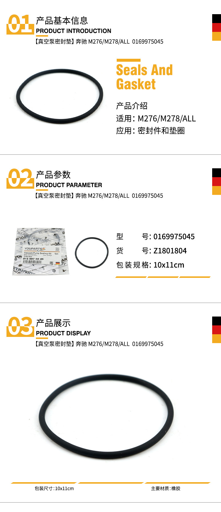 适于奔驰M276/M278/ALL真空泵密封垫0169975045-阿里巴巴