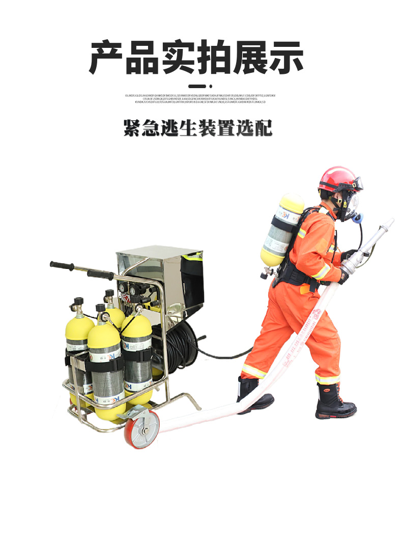 KAEN供应6.8L/9L推车式式长管呼吸器 移动供气源 逃生装置-阿里巴巴