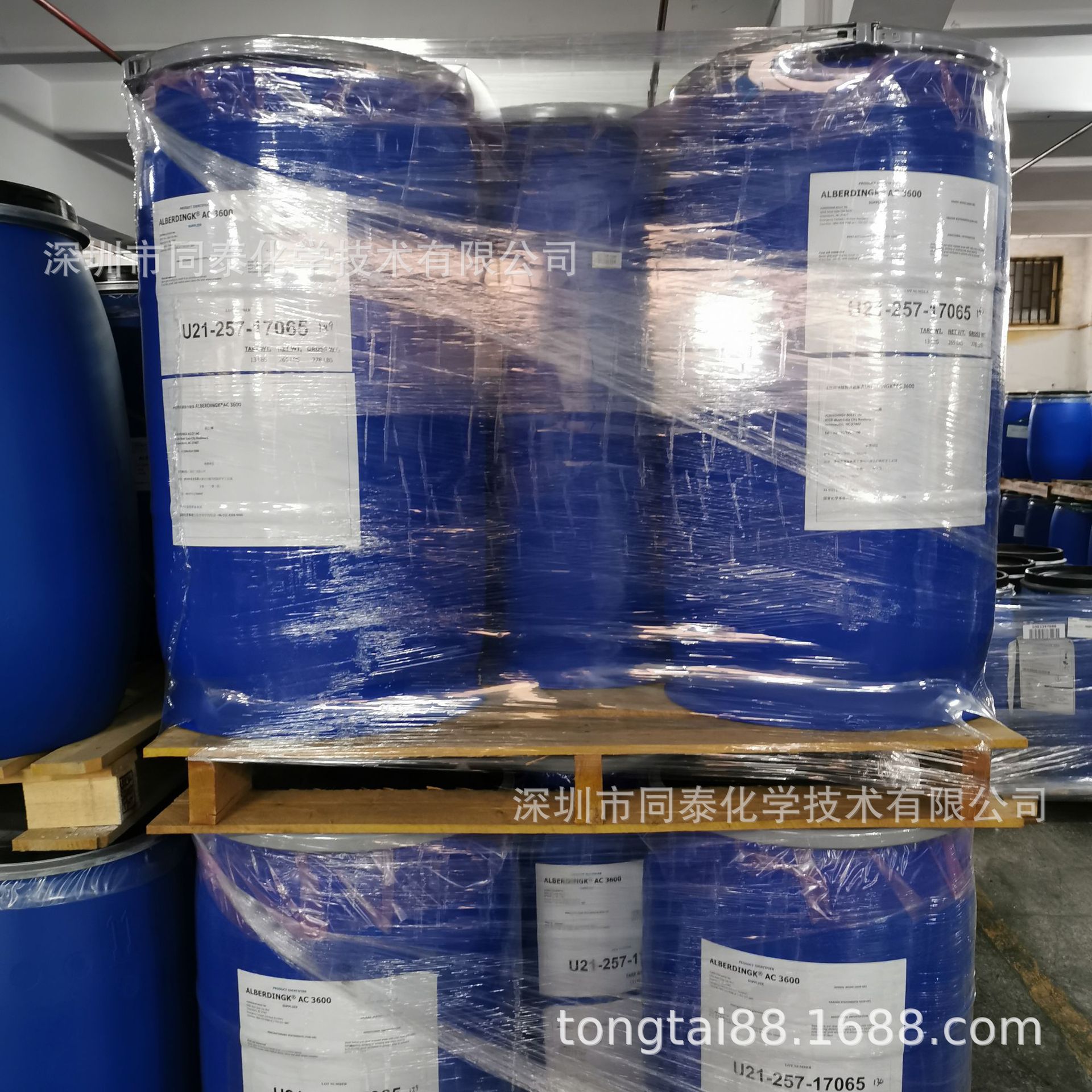 供应 欧宝迪Alberdingk U 9000水性聚氨酯树脂 品质保证 德国进口-阿里巴巴