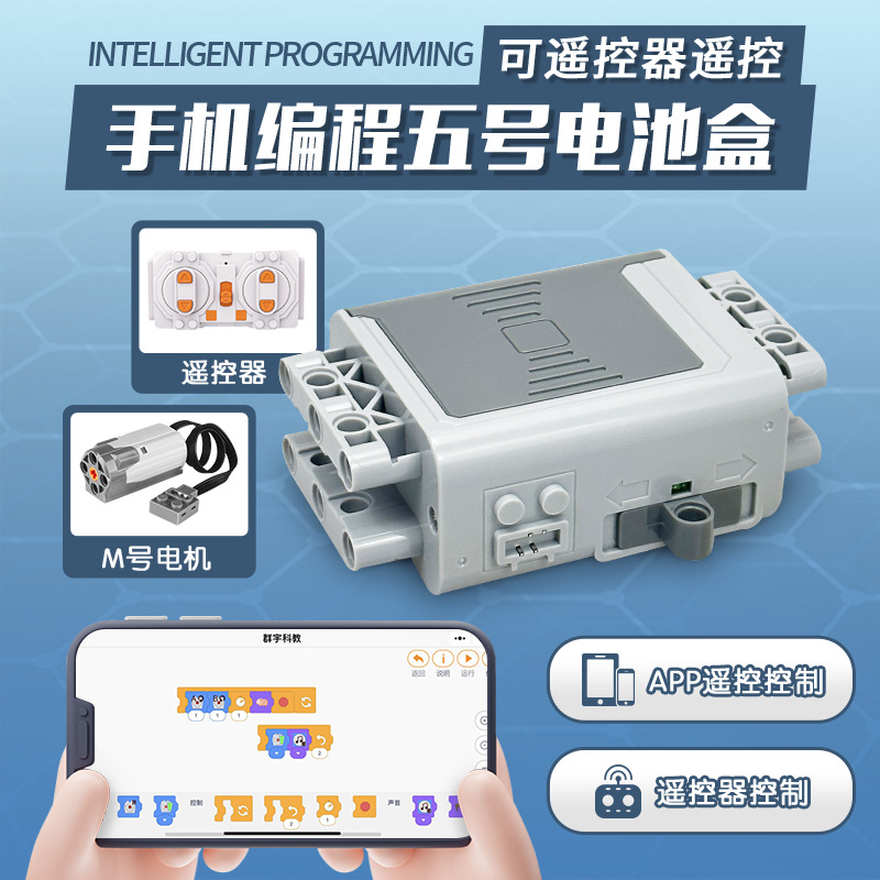 科教steam小颗粒积木9686教具升级马达电机动力组APP编程MOC改装-阿里巴巴