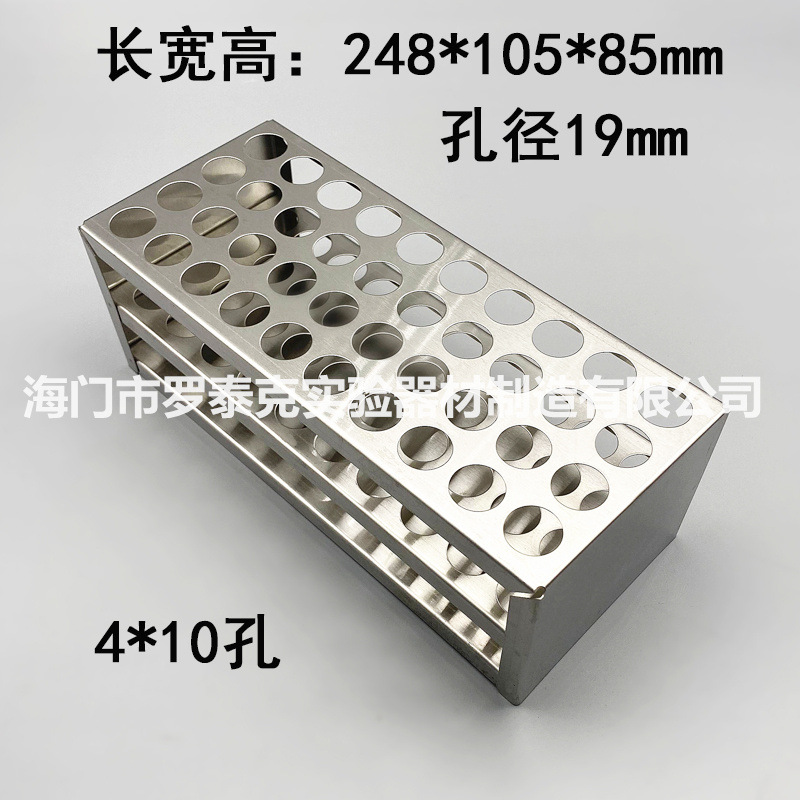 不锈钢试管架离心管架 厂家直销40孔试管架 孔径13mm16mm19mm23mm-阿里巴巴