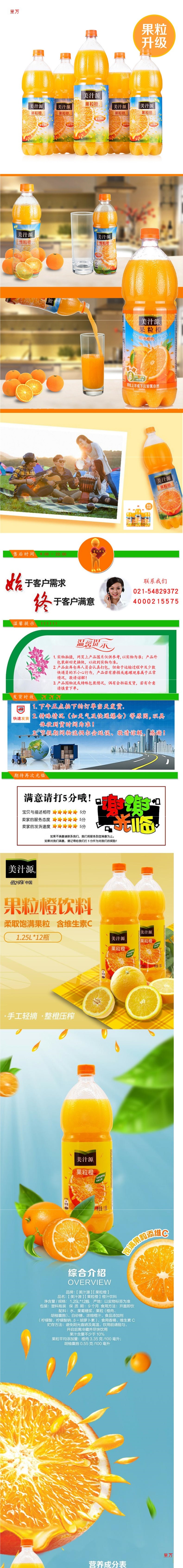 ll美汁源果粒橙果汁橙汁饮料1.25L12瓶1.8L*6瓶整箱 家庭装 大瓶-阿里巴巴