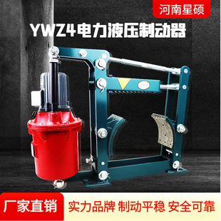 电力液压鼓式制动器YWZ4-200/25/300/45 400起重卷扬机塔吊制动器-阿里巴巴