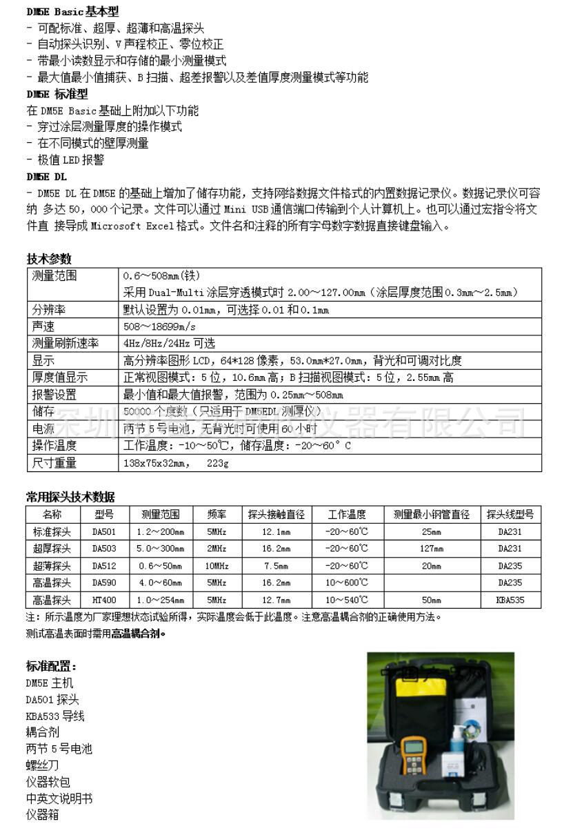 美国GE超声波测厚仪DM5E Basic/DM5E/DM5EDL超音波测厚仪-阿里巴巴