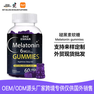 Melatonin gummies褪黑素软糖 成人睡眠辅助补充剂 素食睡眠果胶-阿里巴巴