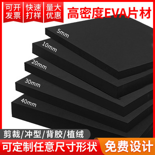 发泡厂家供应环保黑色EVA泡棉25度38度45度加硬60度70度EVA板材-阿里巴巴