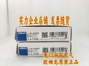 NX-AD4603 欧姆龙 OMRON 模拟量输入单元 全新原装正品现货-阿里巴巴