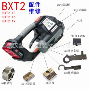 配件 BXT2-BXT3-16-19-25-32 电动打包机打捆机美国 信诺 Signode-阿里巴巴