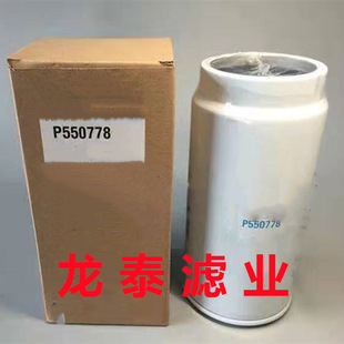 批发工程机械矿山设备配件发电机组燃油滤芯滤清器 P550778过滤器-阿里巴巴