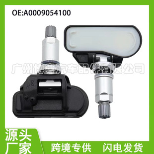 A0009054100 适用于 胎压传感器 奔驰梅赛德斯C250 C300 C350 C63-阿里巴巴