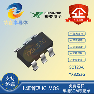 裕芯 YX8253G 高低爆闪轻触三功能长按SOS LED手电筒头灯驱动芯片-阿里巴巴