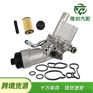 55566784适用于昂科拉机油散热器1.4T科鲁兹机油冷却器650039跨境-阿里巴巴