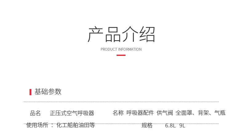 厂家直销KAEN 6.8L/9L正压式消防空气呼吸器 自给式空气呼吸器-阿里巴巴
