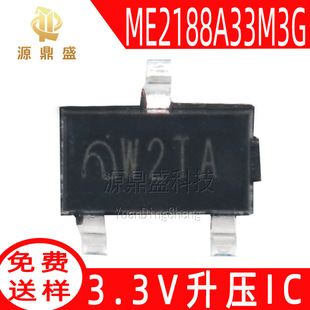 ME2188A33M3G 原装微盟SOT23-3同步DC-DC升压IC ME2188-3.3V W2TB-阿里巴巴