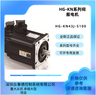 伺服电机HG-KN系列HG-KN43J-S100工控配件正品伺服电机-阿里巴巴