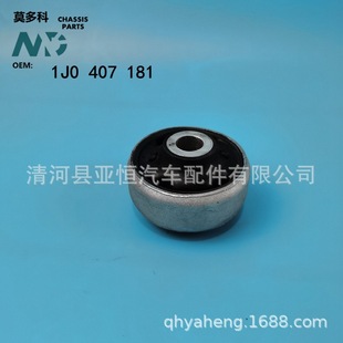 适用于 朗逸 汽车 前下摆臂胶衬套，1J0407181-阿里巴巴
