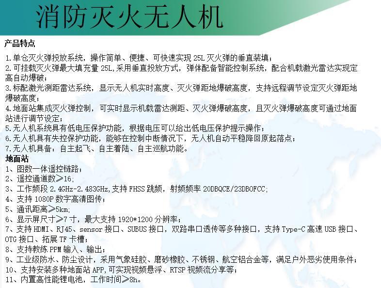 消防无人机LB-H60单仓灭火无 人机 森林消 防灭火无 人 机-阿里巴巴