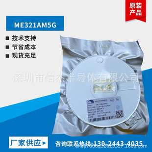 ME321AM5G ME321/358 低功耗单通道/双通道运算放大器 微盟原装-阿里巴巴