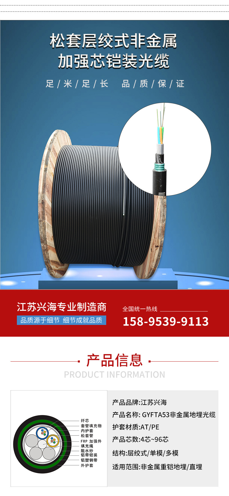 gyfta53-24b1地埋光缆厂家 室外非金属地埋gyfta53-24b1光缆供应-阿里巴巴
