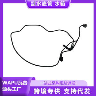 适用于沃尔沃V40 1.6副水壶管-水箱31686794 31686793 31319346-阿里巴巴