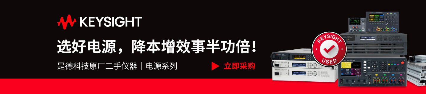 是德科技(中国)有限公司_阿里巴巴旺铺