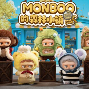MONBOO的森林小镇系列正版盲盒潮玩手办公仔娃娃礼物摆件玩具礼品-阿里巴巴