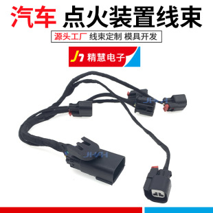 JHAH 28329581汽车点火线束替代283295812838877126853612687244-阿里巴巴