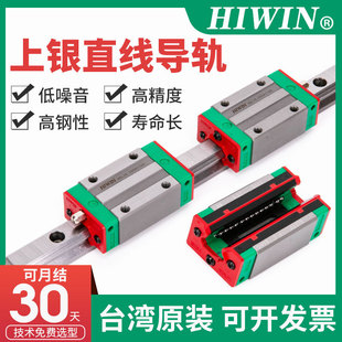 台湾上银HIWIN直线导轨滑块HGL15 25 30 35 45 55CA/HA线性滑轨-阿里巴巴