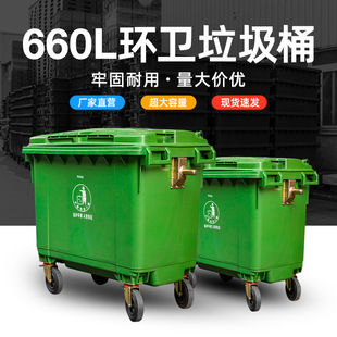 大号660升垃圾桶厚款成都660L塑料垃圾桶 泸州户外环卫垃圾回收桶-阿里巴巴