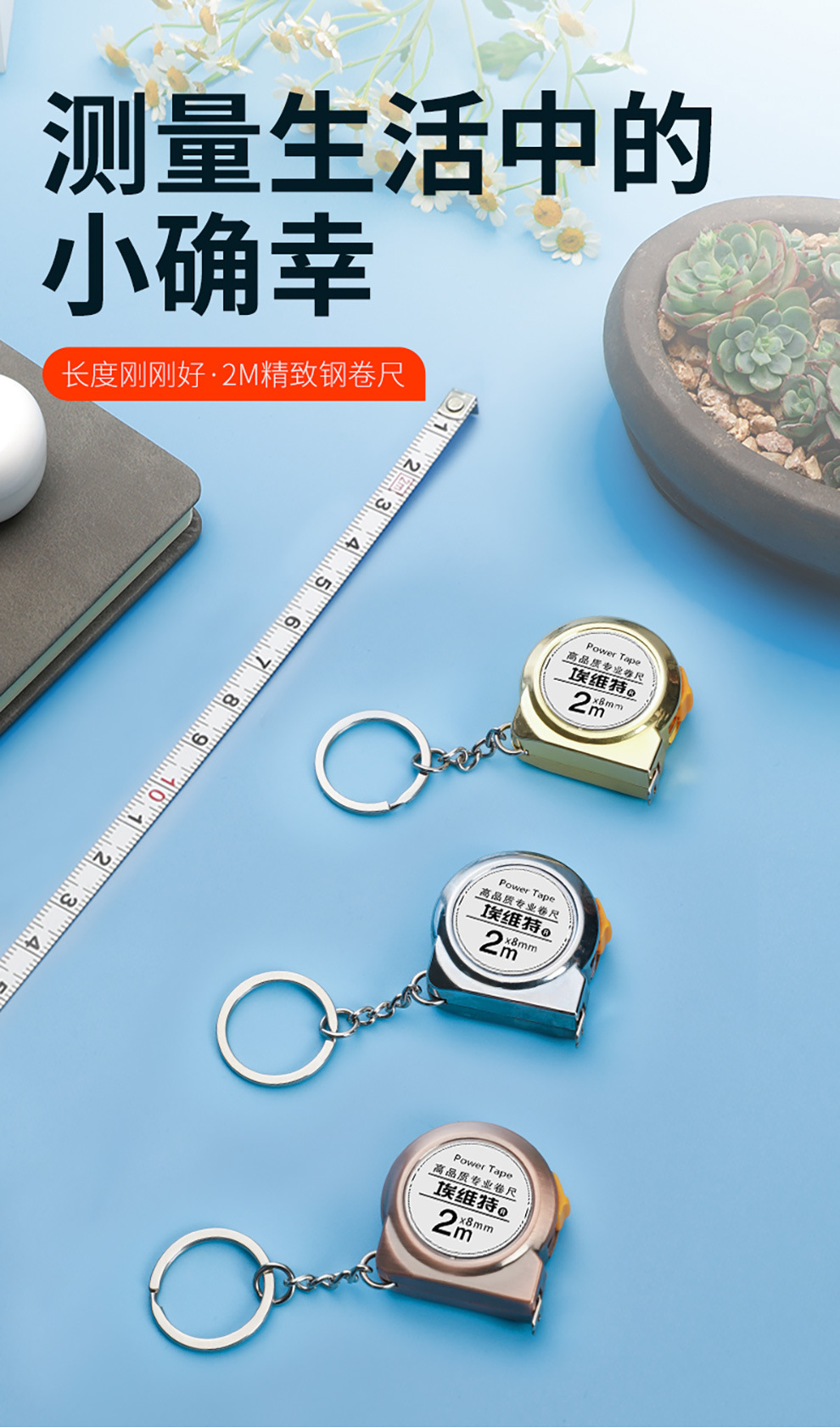 便捷迷你小卷尺 随身卷尺小型家用 2米软钢卷尺便携钥匙扣钢卷尺-阿里巴巴