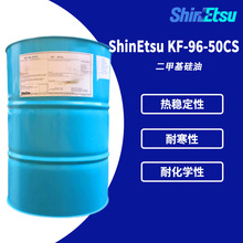 信越硅油kf96-50cs-信越硅油kf96-50cs批发、促销价格、产地货源 - 阿里巴巴