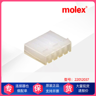 优势现货 MOLEX原厂正品 22012037,molex连接器2201-2037接插件-阿里巴巴