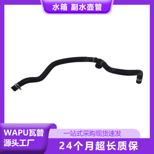 适用于沃尔沃V40水箱副水壶管31368461广州汽配汽车配件一件起批-阿里巴巴