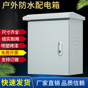 西琛户外配电箱防水室外基业箱电表箱工厂用小型电控柜电气箱-阿里巴巴