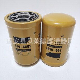 供应144-6691液压油滤芯高效率1446691-阿里巴巴