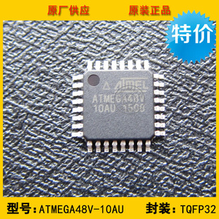 ATMEGA48V-10AU ATMEL 8位AVR单片机MCU微控制器 原装现货-阿里巴巴