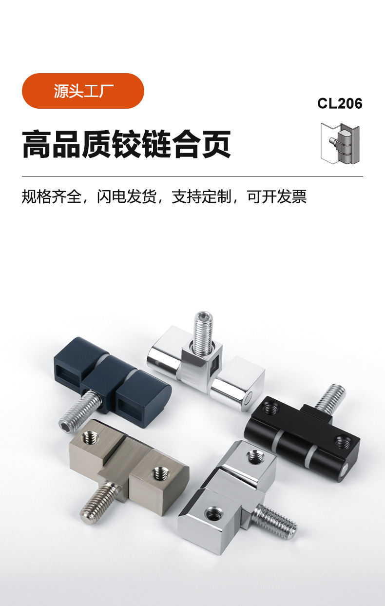 CL206铰链电箱电柜门铰链 锌合金铰链JL1-3不锈钢可拆卸铰链JL9-1-阿里巴巴